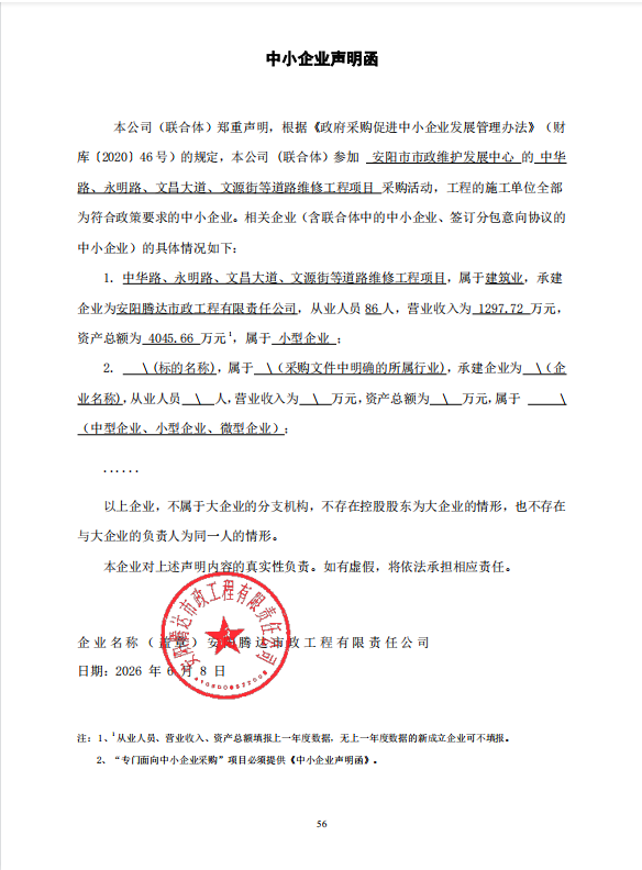 河南省政府采购网